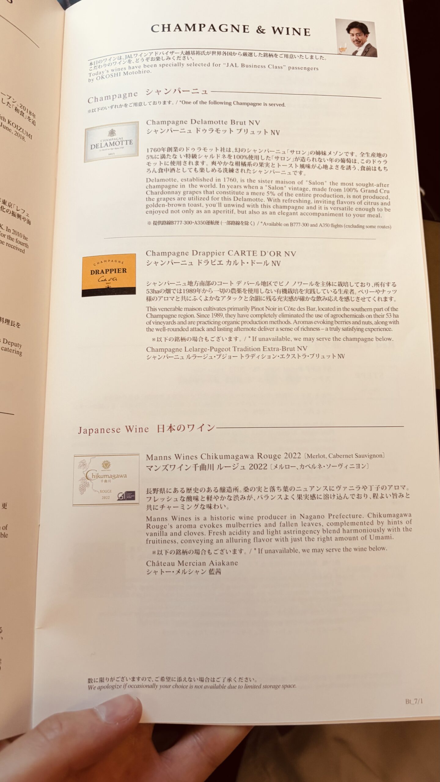 JAL 国際線 ビジネスクラス A350（JL12 羽田→ダラス・フォートワース） | はっしーの日記